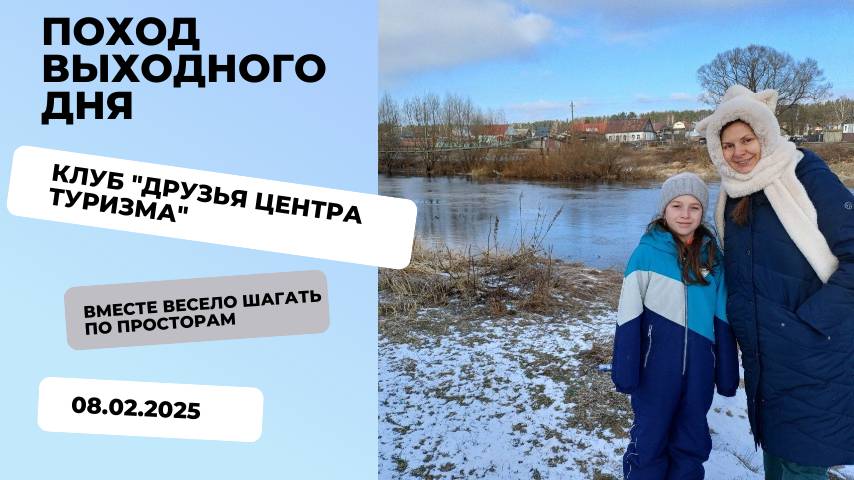 Вместе весело шагать по просторам!