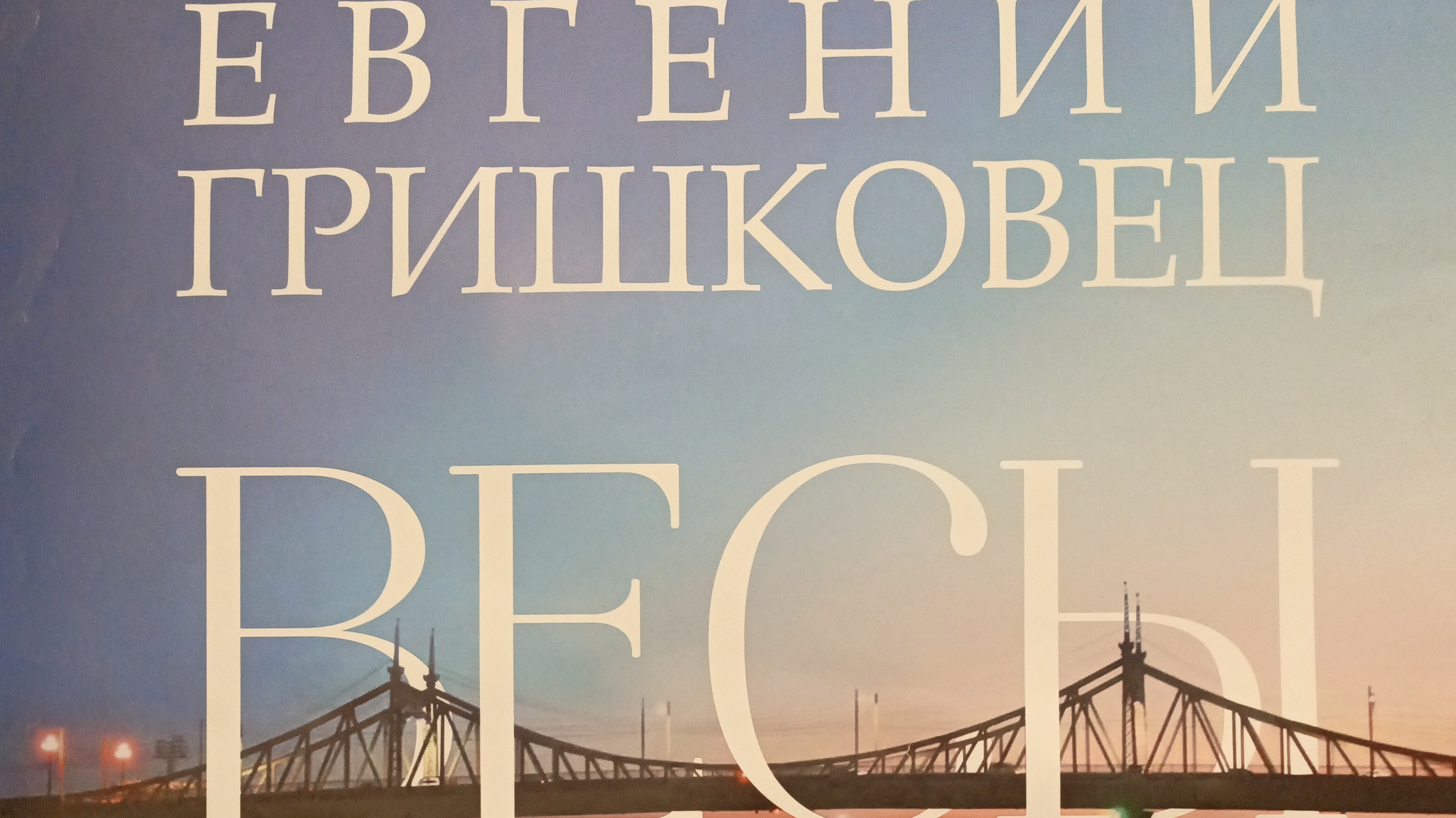 Тверской академический театр драмы,спектакль "Весы",партер,1ряд.1 м.