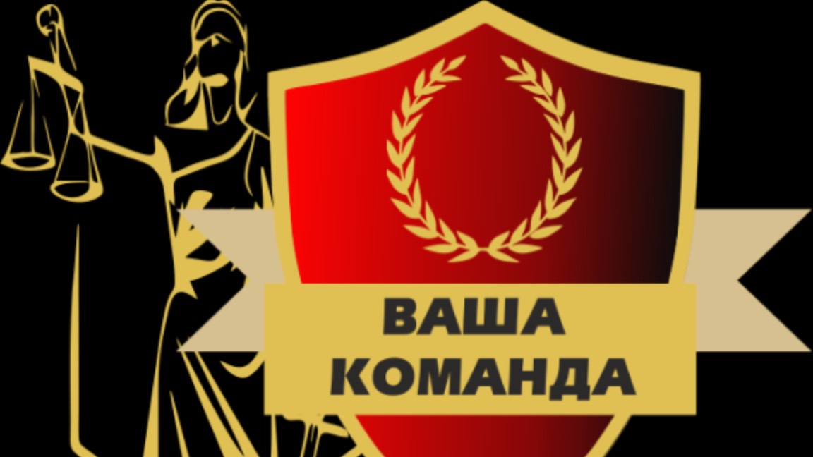 Наталья Павловна.Списали все долги. ЮК Ваша команда