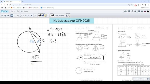 Новая задача из ОГЭ по математике №1
