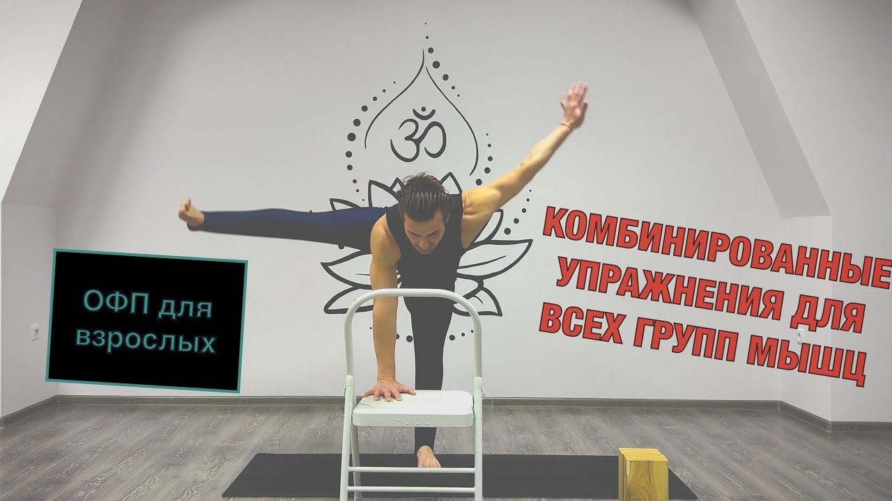 Эффективные упражнения на все тело !