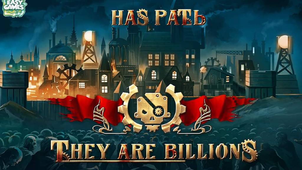 They Are Billions. 1. Скрытое поселение