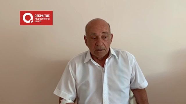 Пациент, медцентра "Открытие"