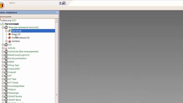 Как создать домен "Рабочее место"