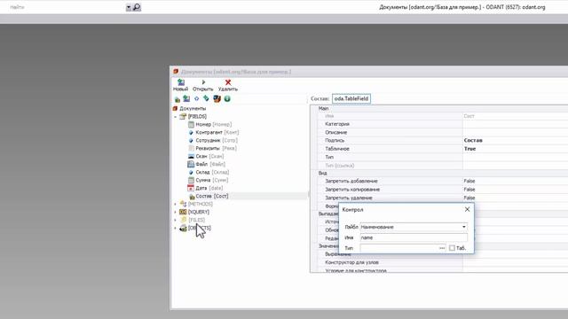 Как создать табличное поле