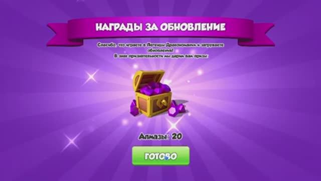 Легенды дракономании 3 серия