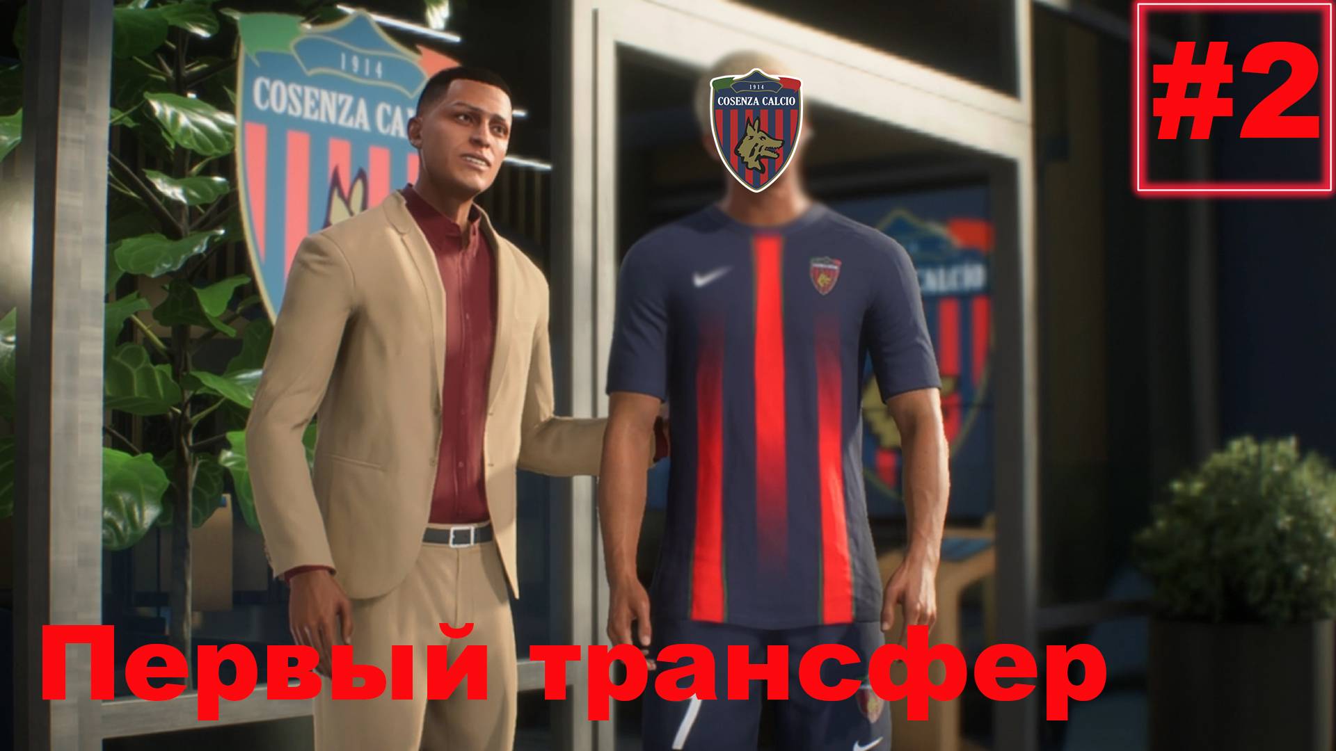 Карьера за клуб FC 25 | Первый трансфер и конец турнира №2