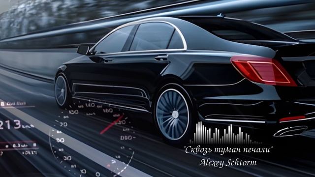 Сквозь туман печали.