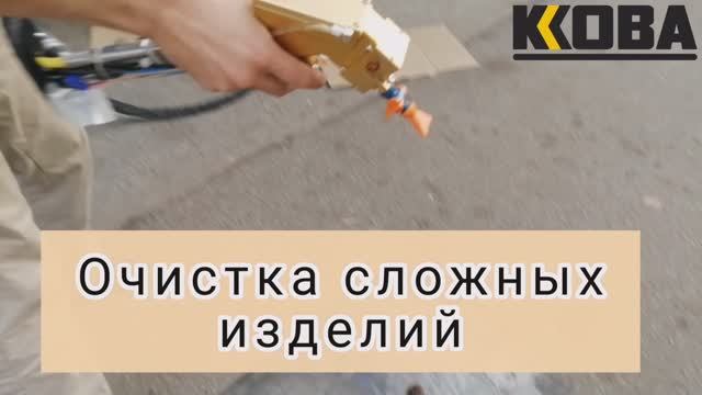 Лазерная очистка - сложный профиль