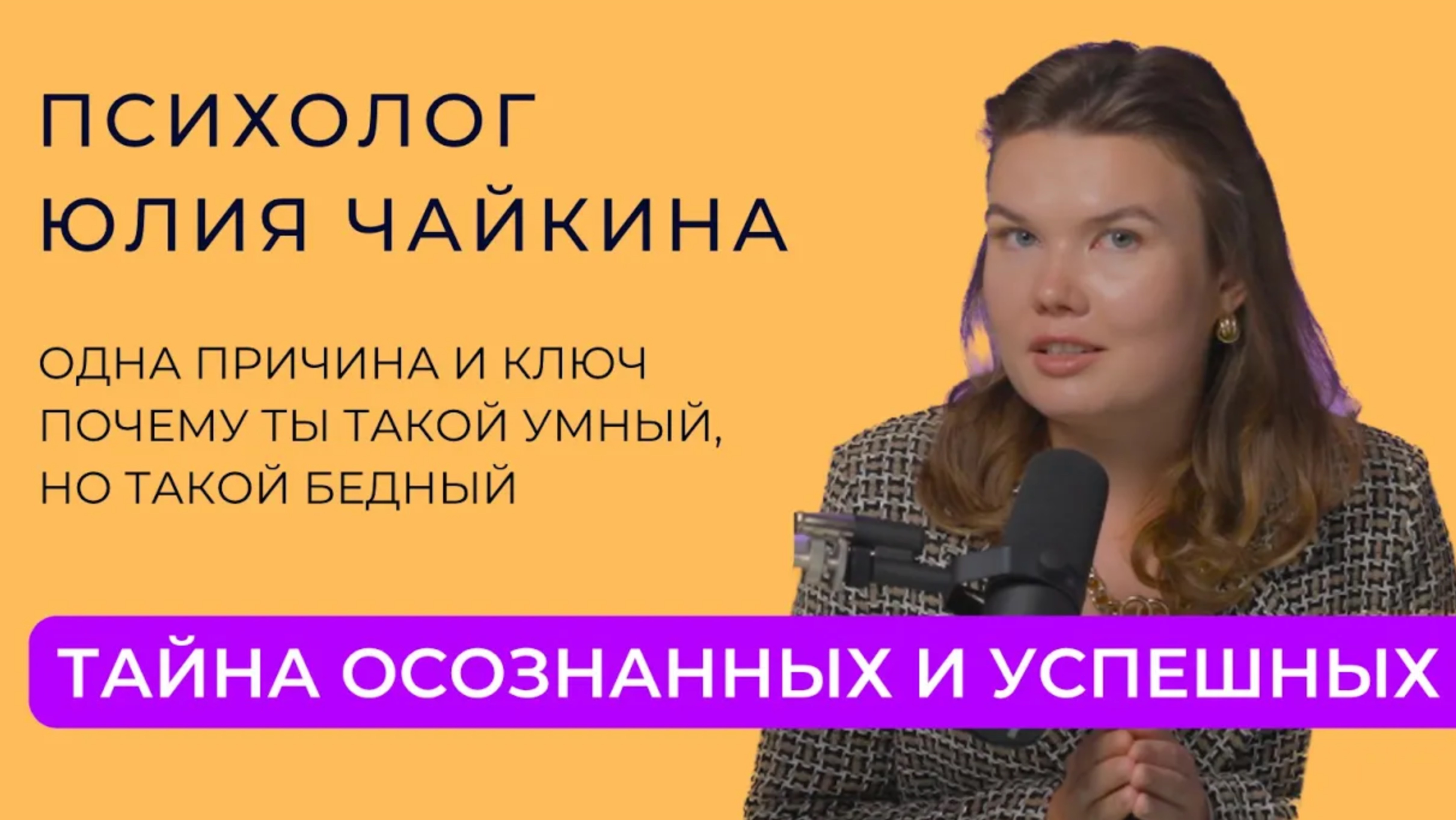 почему ты такой умный, но такой бедный? раскрываю секрет того, почему еще что-то НЕ