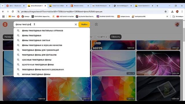 Урок №2 Поговорим о фонах (Free Online Image Editor)