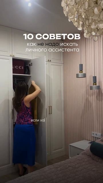 🛑ТАК ВЫ НИКОГДА НЕ НАЙДЕТЕ ДОСТОЙНОГО АССИСТЕНТА