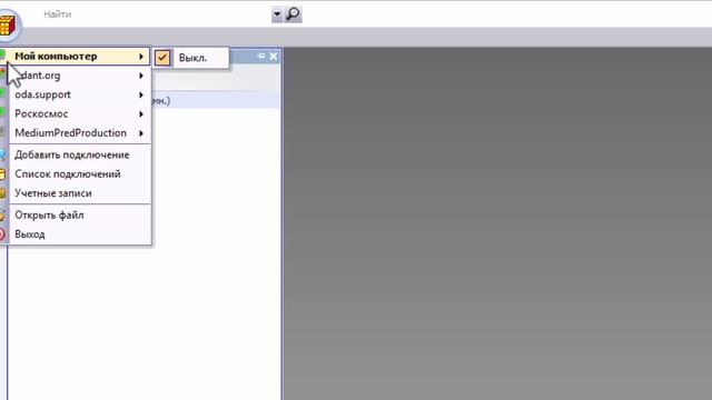 Как сменить подключение к серверу