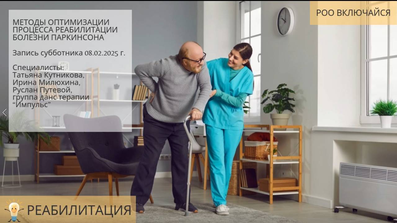 Субботник 8.02.2025, интересный диалог пациента и врача