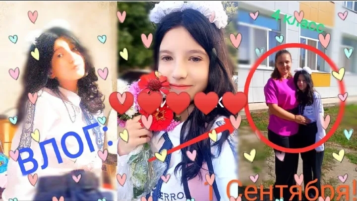 влог: перехожу в 4 класс! Делаем прическу, завтра первое сентября!