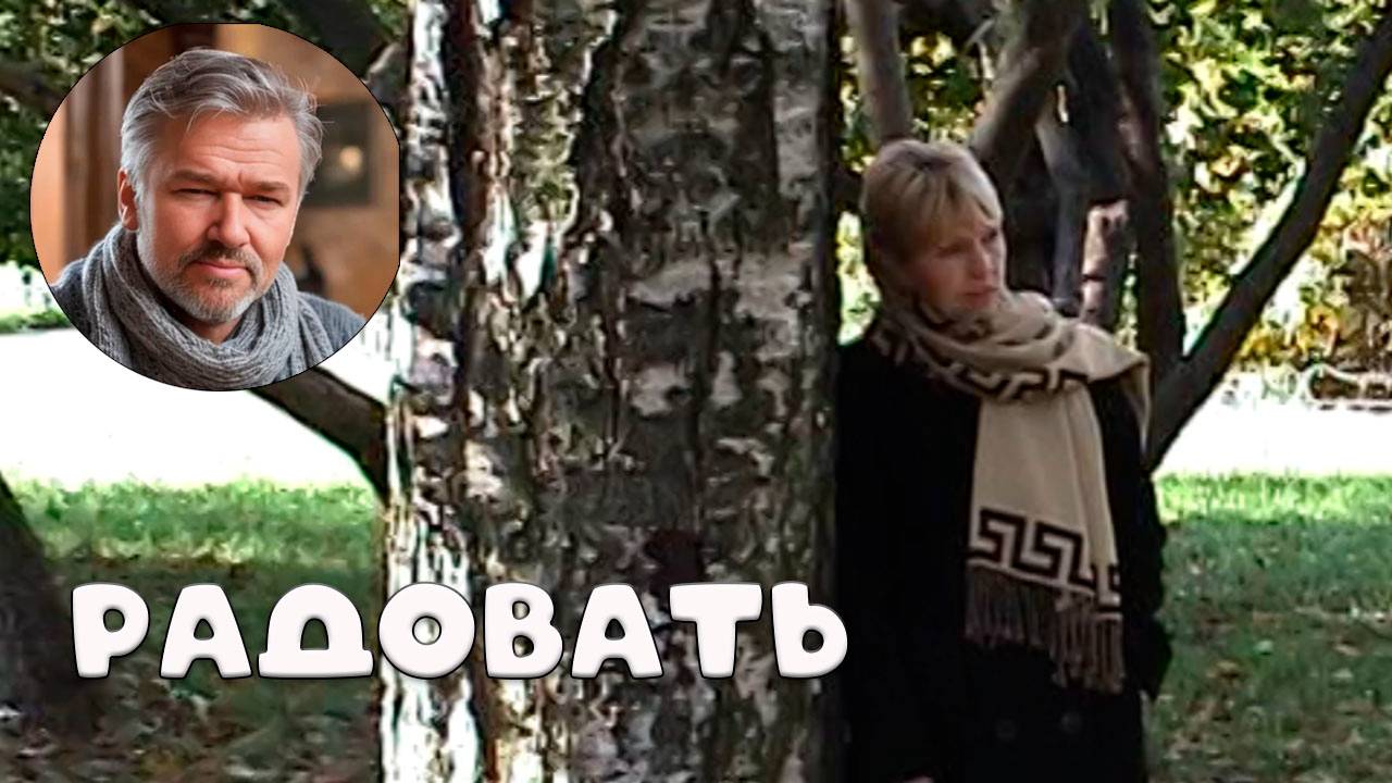 Радовать