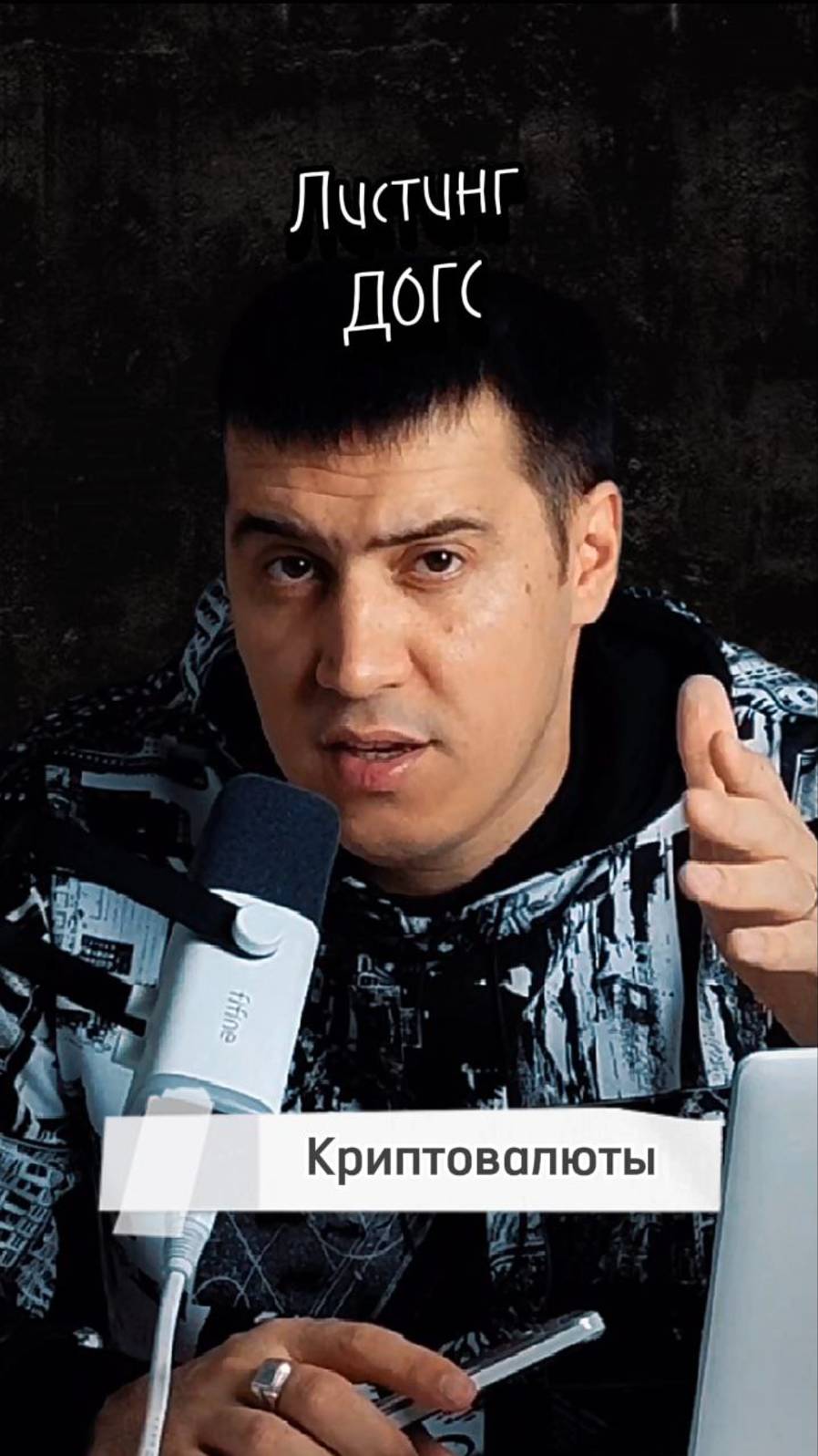 Листинг DOGS уже 26 августа #крипта #телеграм #аирдропы #заработок #деньги #crypto #криптовалюта