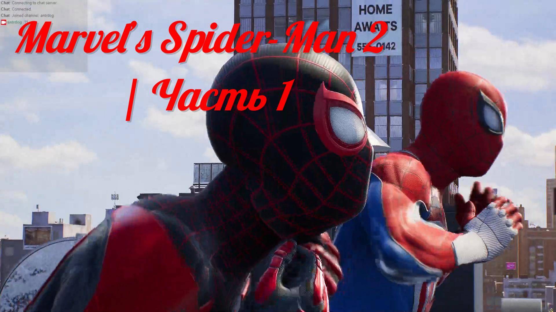 Marvel’s Spider-Man 2 |НОВИНКА| ПРОХОДИМ С НАЧАЛА 2025 Часть 1