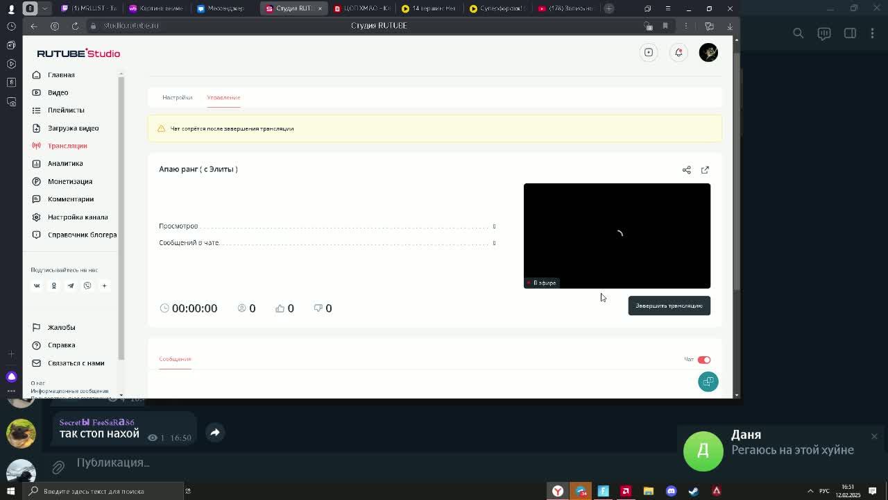 Апаю ранг ( с Элиты )