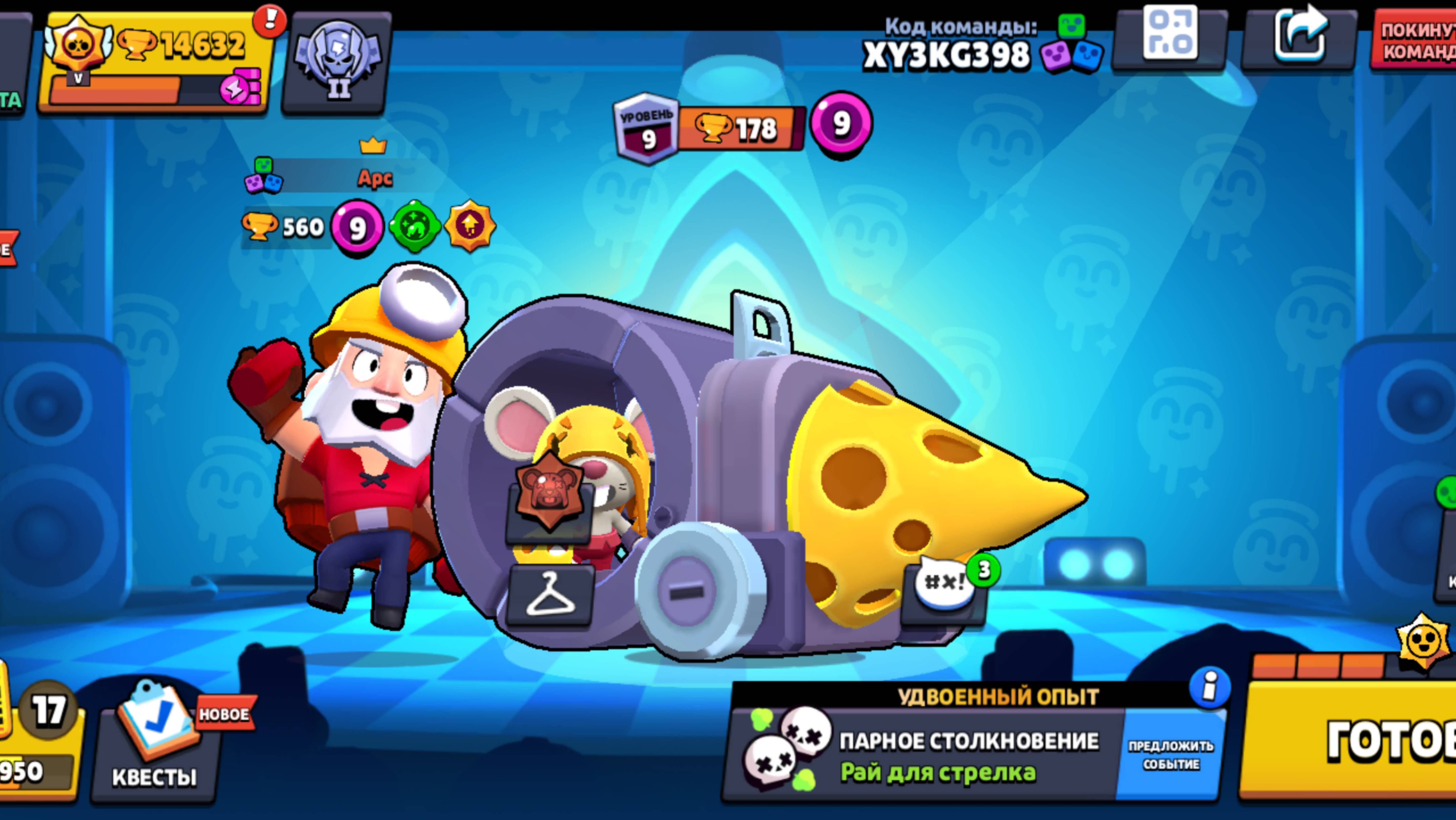 Бравлер Мо 🐭