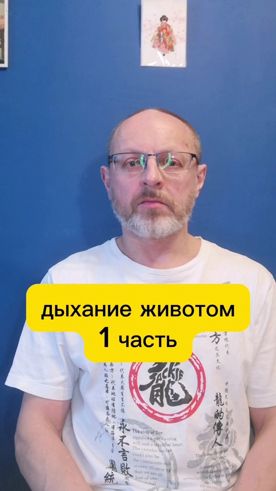 Дыхание животом. Часть 1/4. #цигун #дыхание