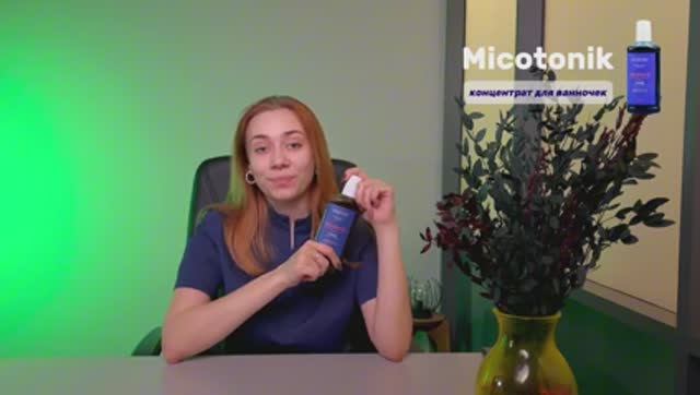 Micotonik — ванночки для ног // Обзор косметики ROSILAK