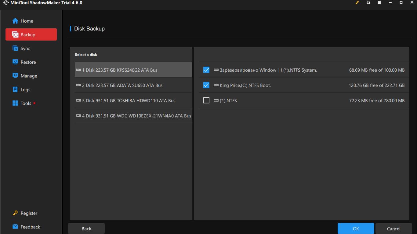 MiniTool ShadowMaker создание резервной копии операционной системы Windows и сервера