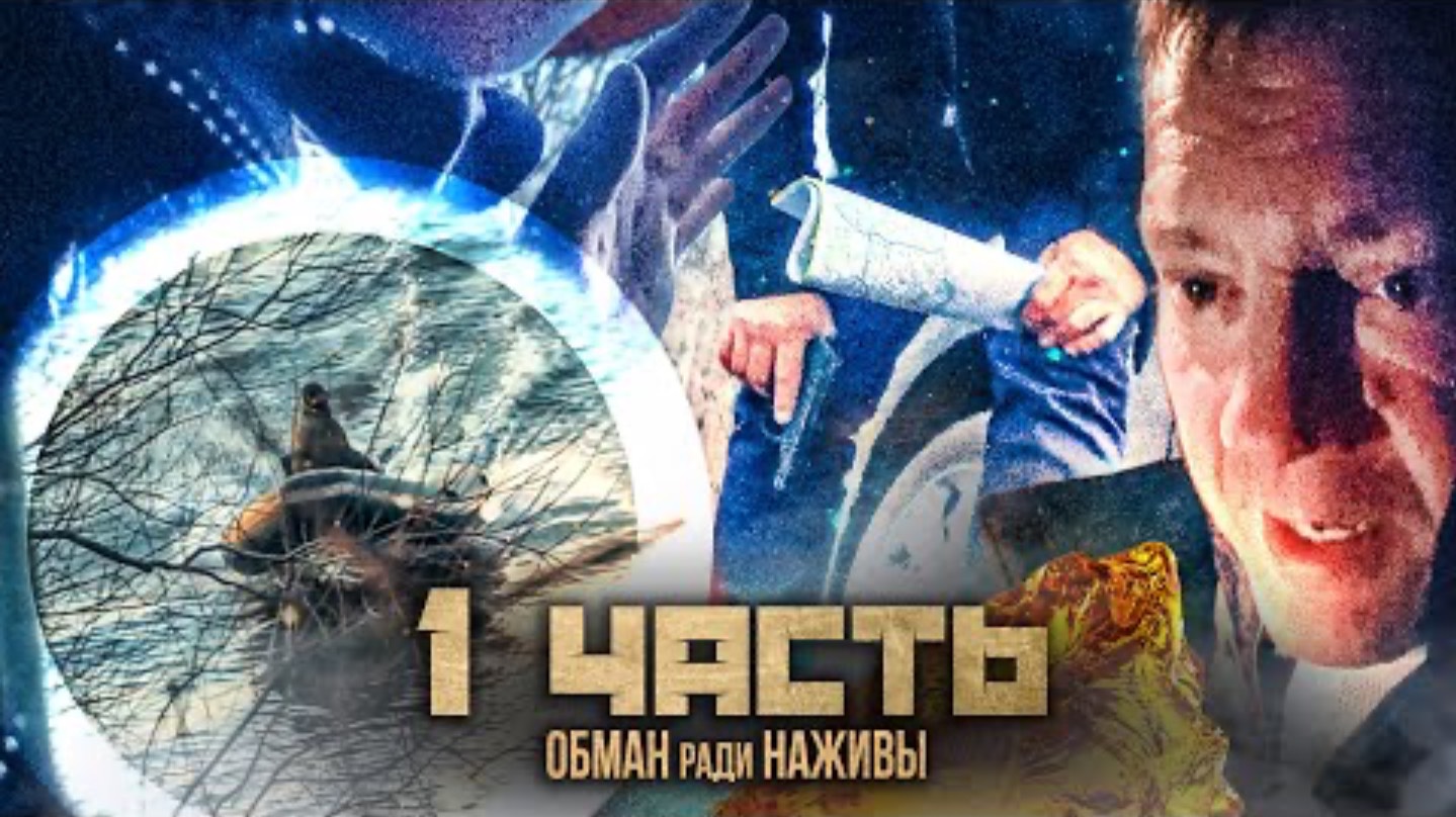 Паша Пэл. 💥КОМАНДНЫЙ ШТУРМ БЕРЕГА ПРЕВРАТИЛСЯ В ОБЛАВУ! ПЕРЕСТР*ЛКА НА КАТЕРЕ С БАНДИТАМИ!