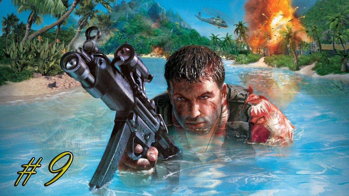 FARCRY  (2004) - Дамба ,вулкан  # 9