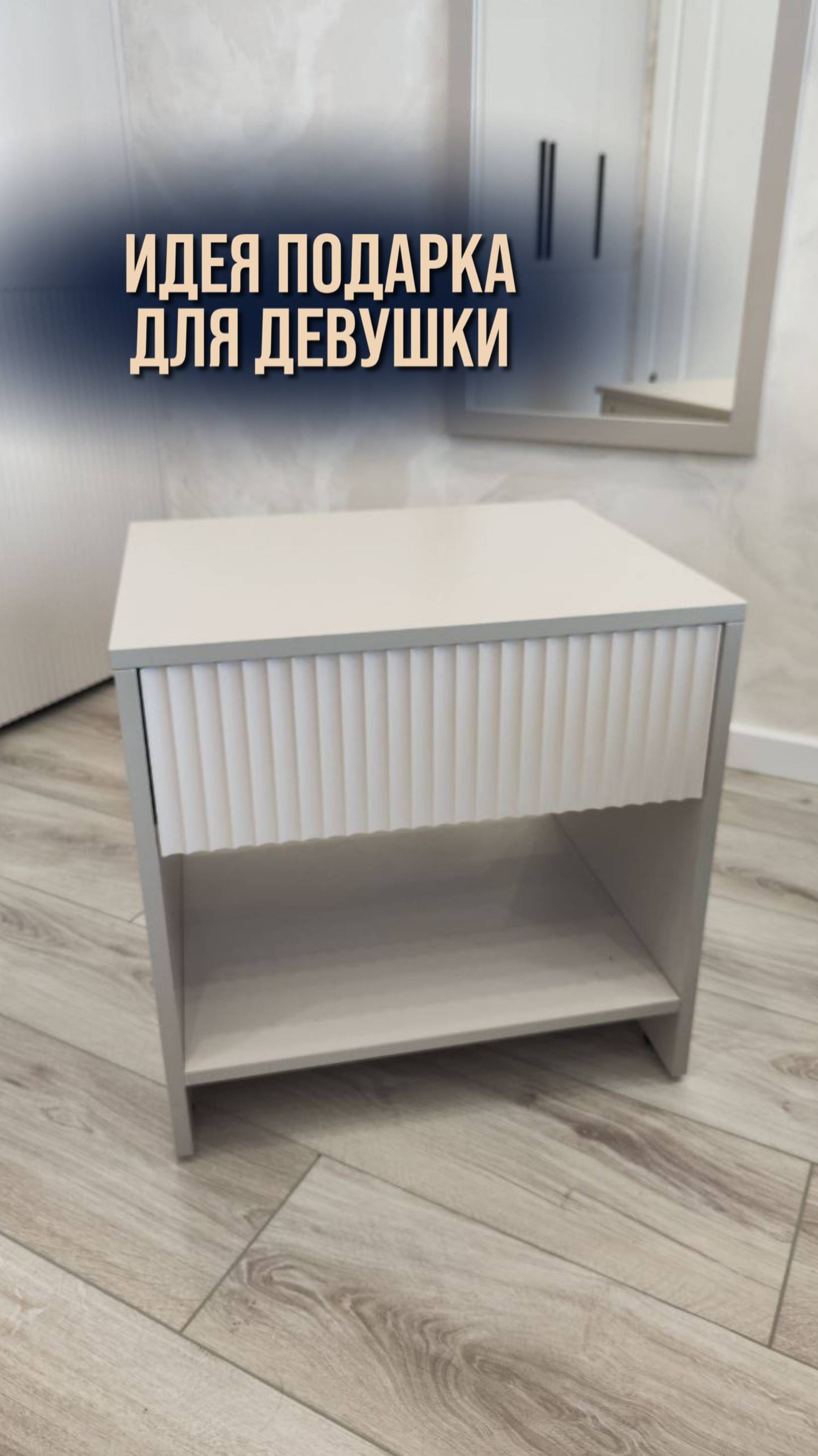 Когда 14 февраля превращается в повод обновить интерьер! 🎁