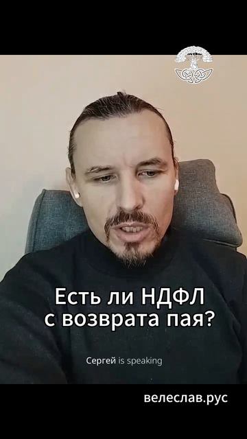 НДФЛ с паевого взноса в Кооперативе. Последствия.