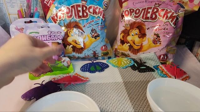 Распаковка игрушек, распаковка сюрпризов. Сюрпризы из Красного и белого, тропические бабочки.