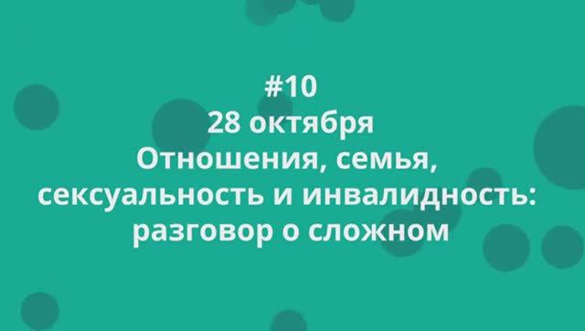 Главное из эфира Эстафеты успешности 28.10.2023 г