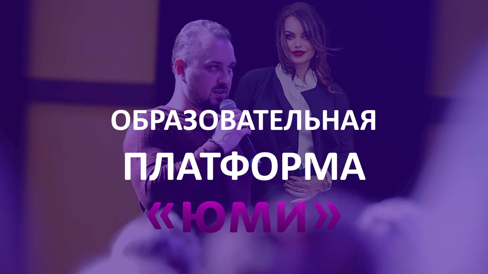 Мастер-класс по мастерству актёра кино и эмоциональной компетентности в Геленджике
