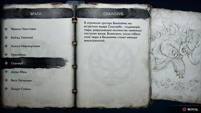 God of War Ragnarok Прохождение 100 Серия 26