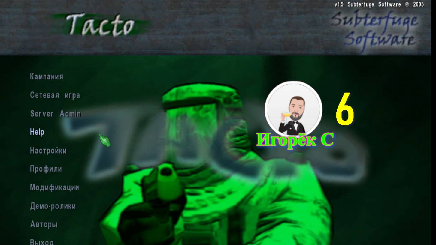 Tacto мод Far Cry #6