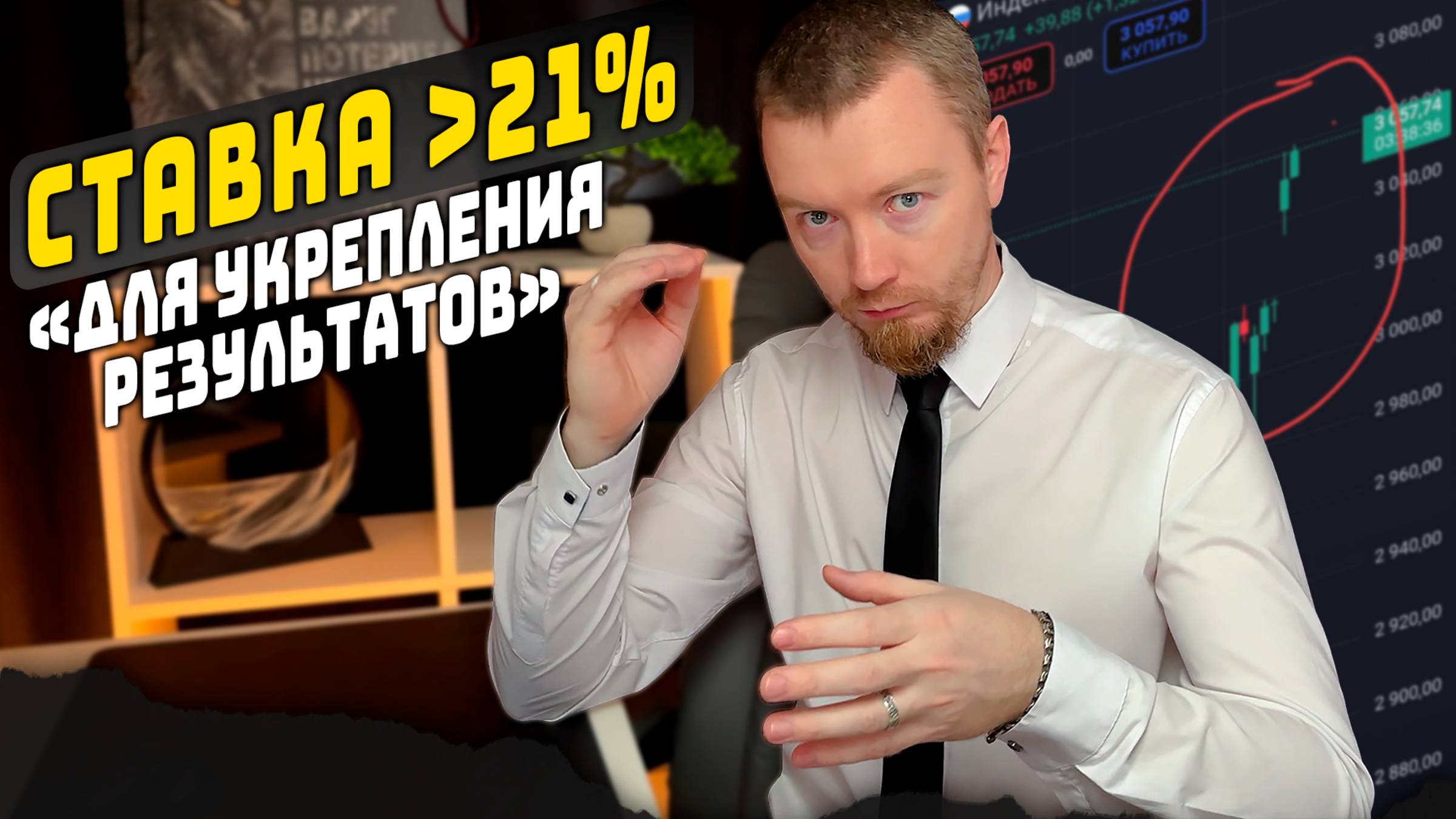 Решение ЦБ по ключевой ставке удивит всех!