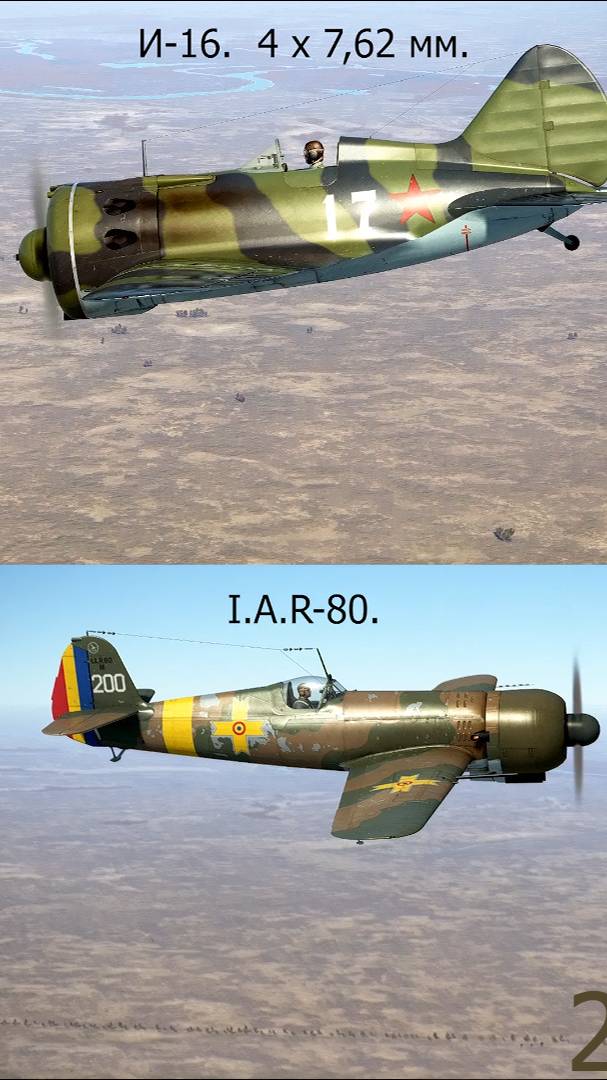 И-16 по I.A.R-80. Симулятор  "IL-2 Sturmovik Great Battles".