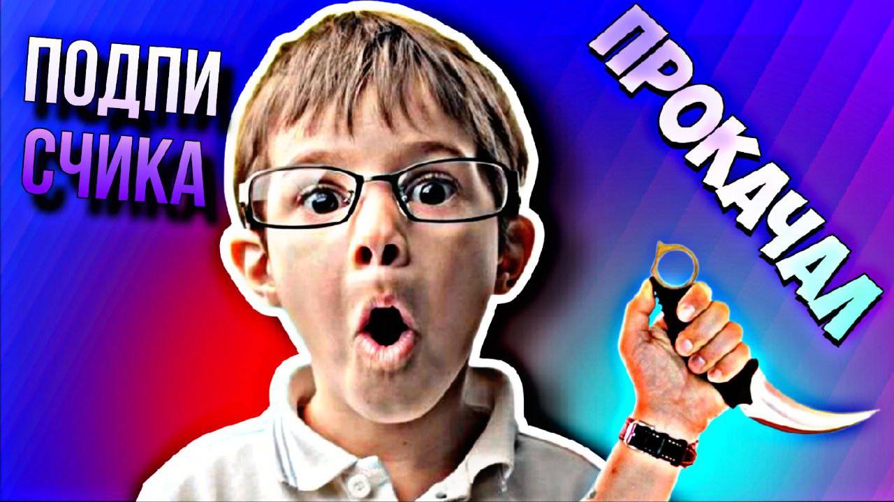 Подписчик Охренел от этой прокачки в Standoff 2😱😱😱