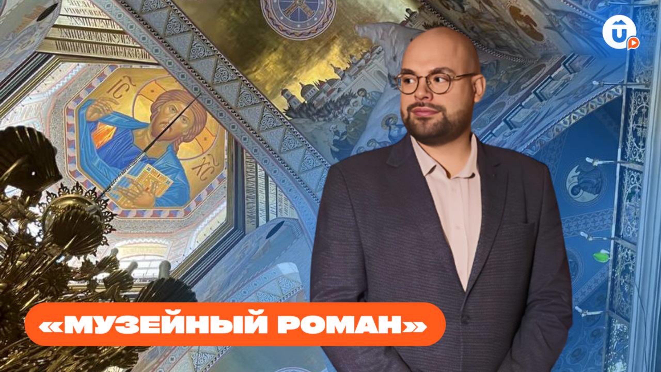 Романовы на Урале