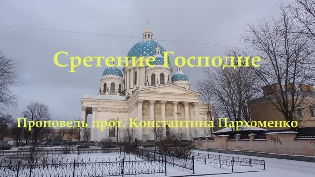 Сретение Господне. В чем смысл праздника?