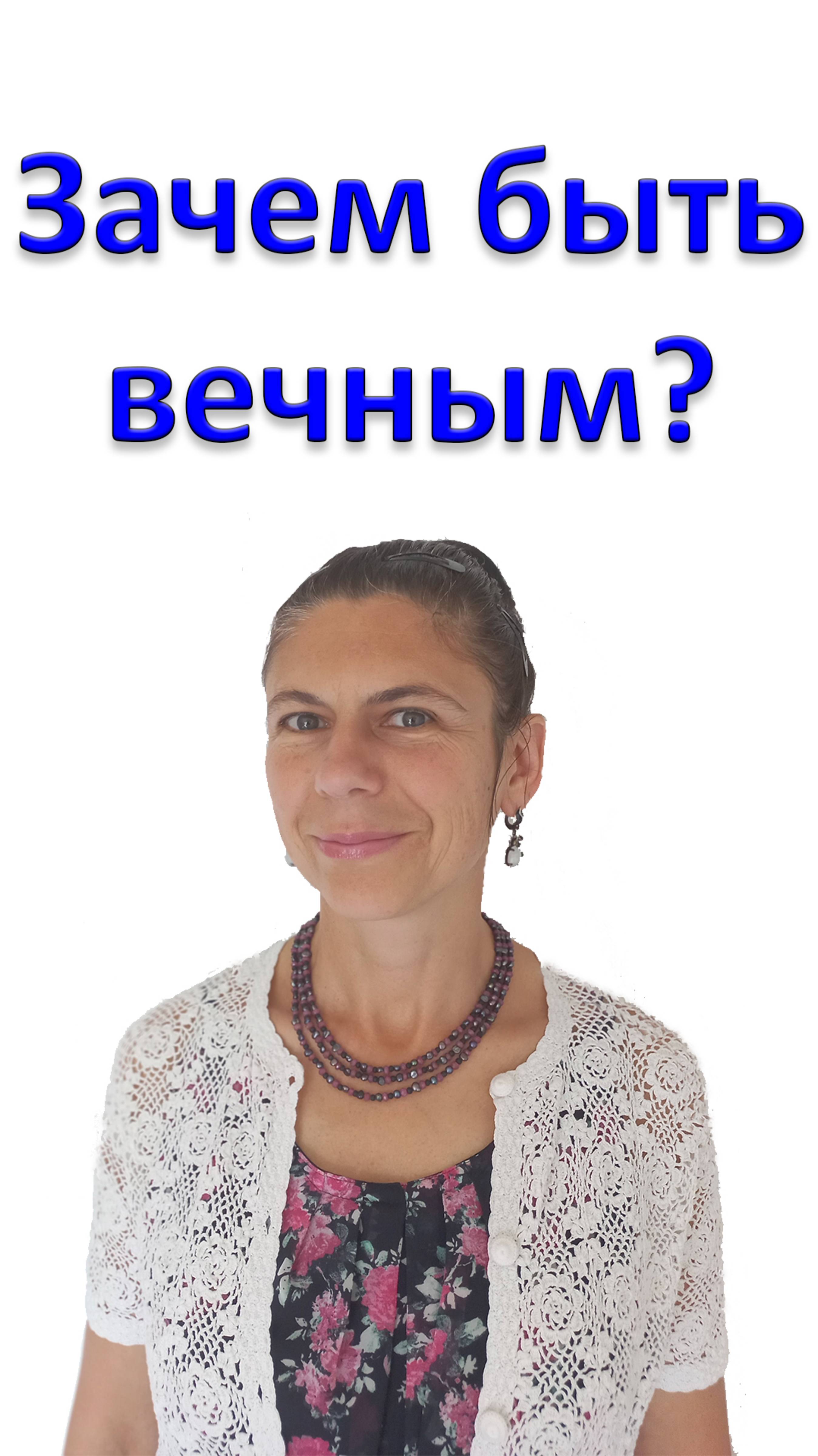 Что такое самореализация? Зачем это надо?