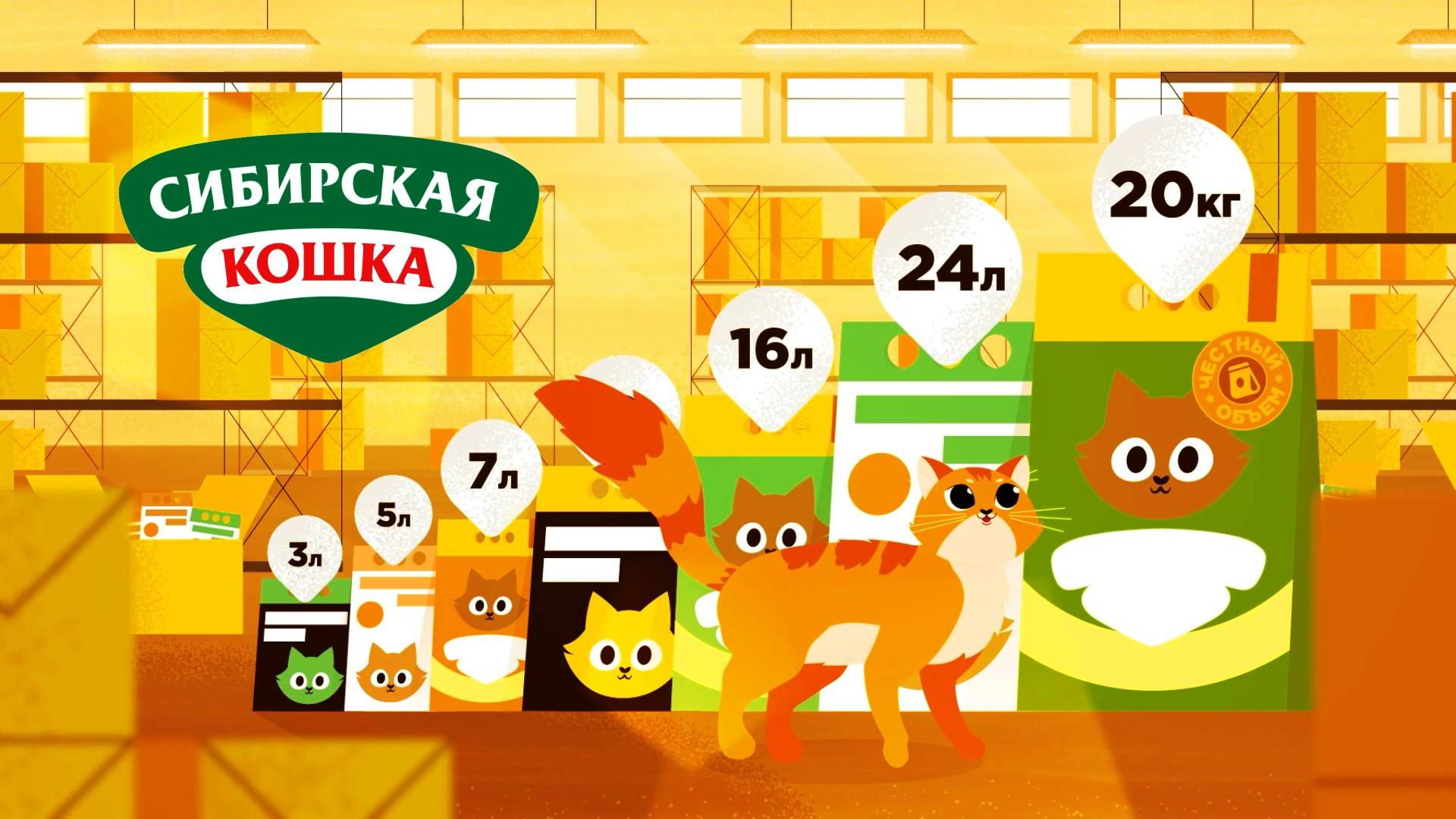 Наполнители от Сибирская Кошка | Анимационный Рекламный Ролик с Персонажами | Студия Соловей