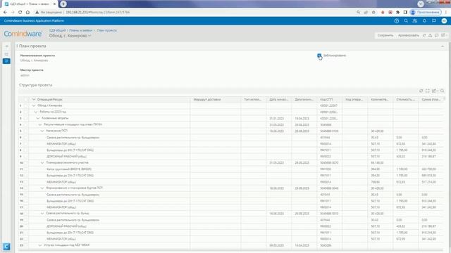 2. План проекта дорстрой-логистика