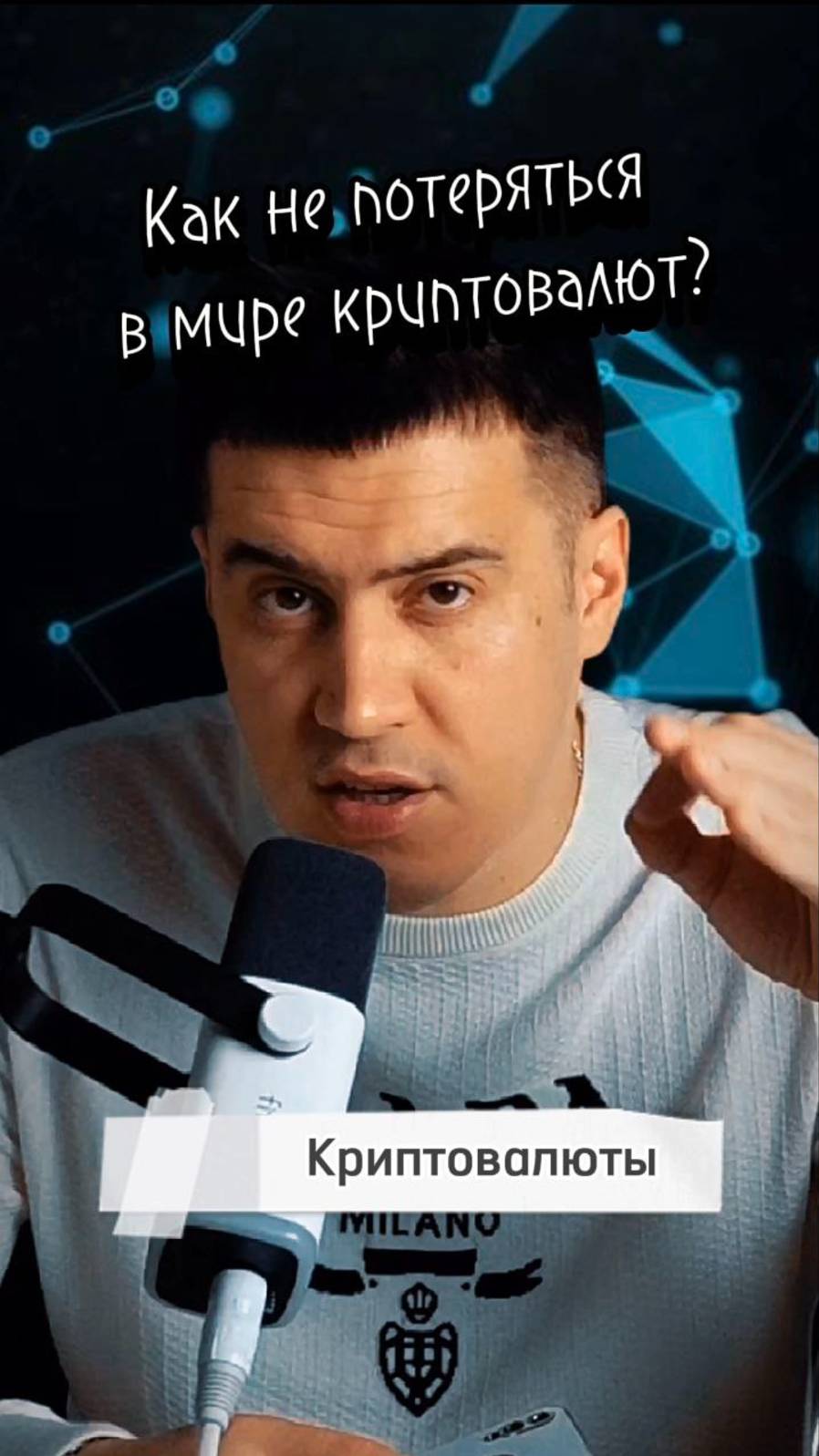 Как не потеряться в мире криптовалют? Как определить бычий и медвежий рынок? #crypto #криптовалюта