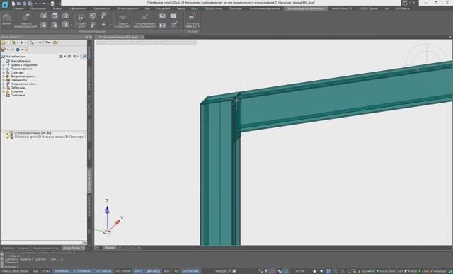 03.Model Studio Строительные решения.Ручное создание узла Колонна-Балка