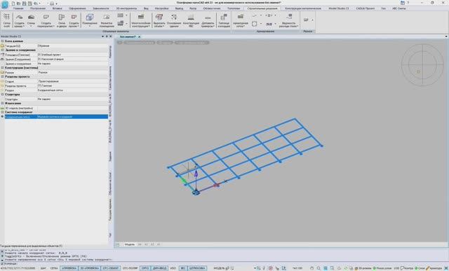 01.Model Studio Строительные решения.Создание проекта и сетки осей