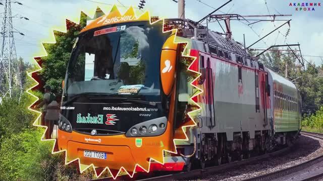 Транспорт для Детей! Поезда, Машины, Самолеты - Учим и Играем | Академик Кроха