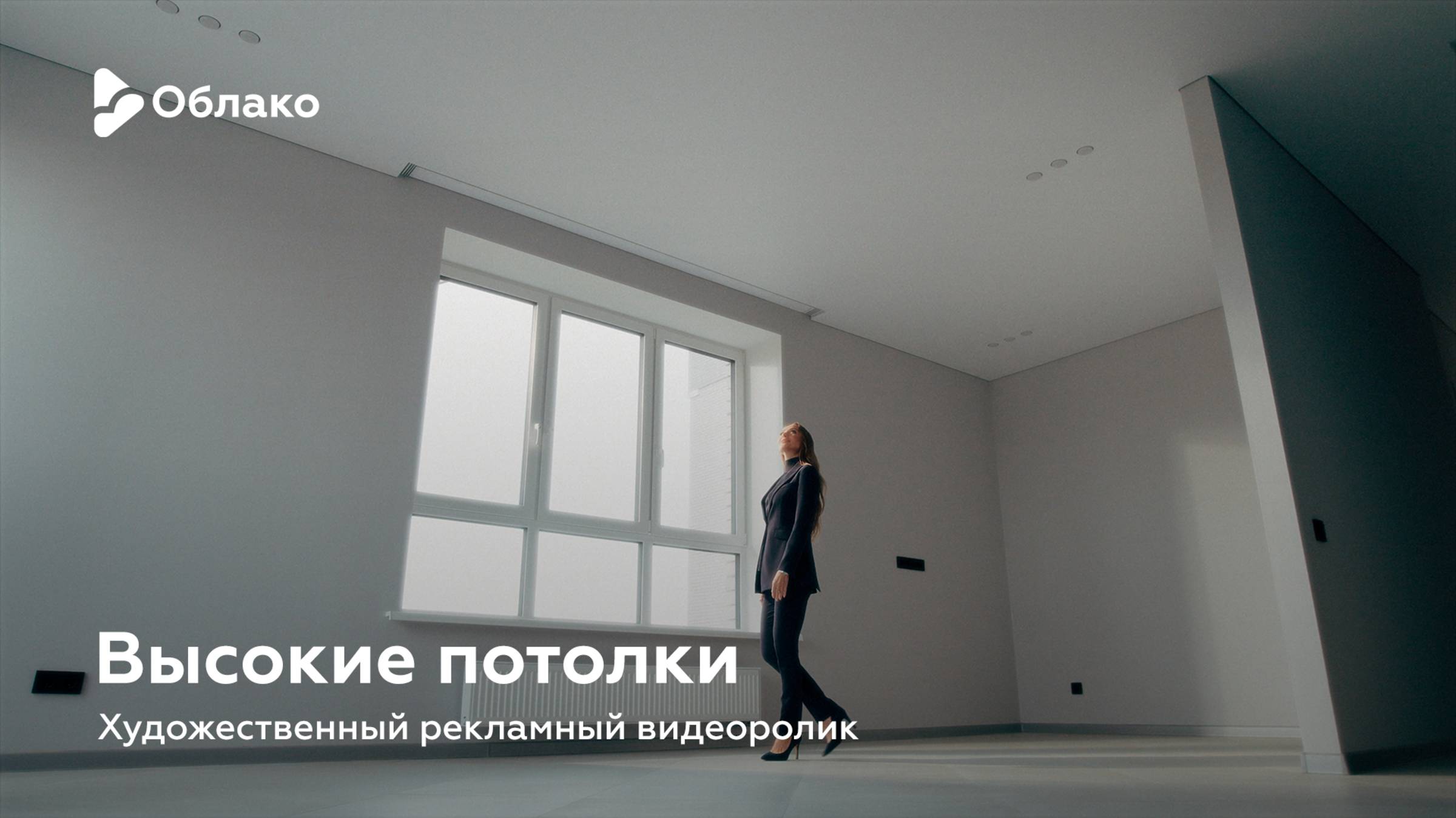 Рекламные видеоролики