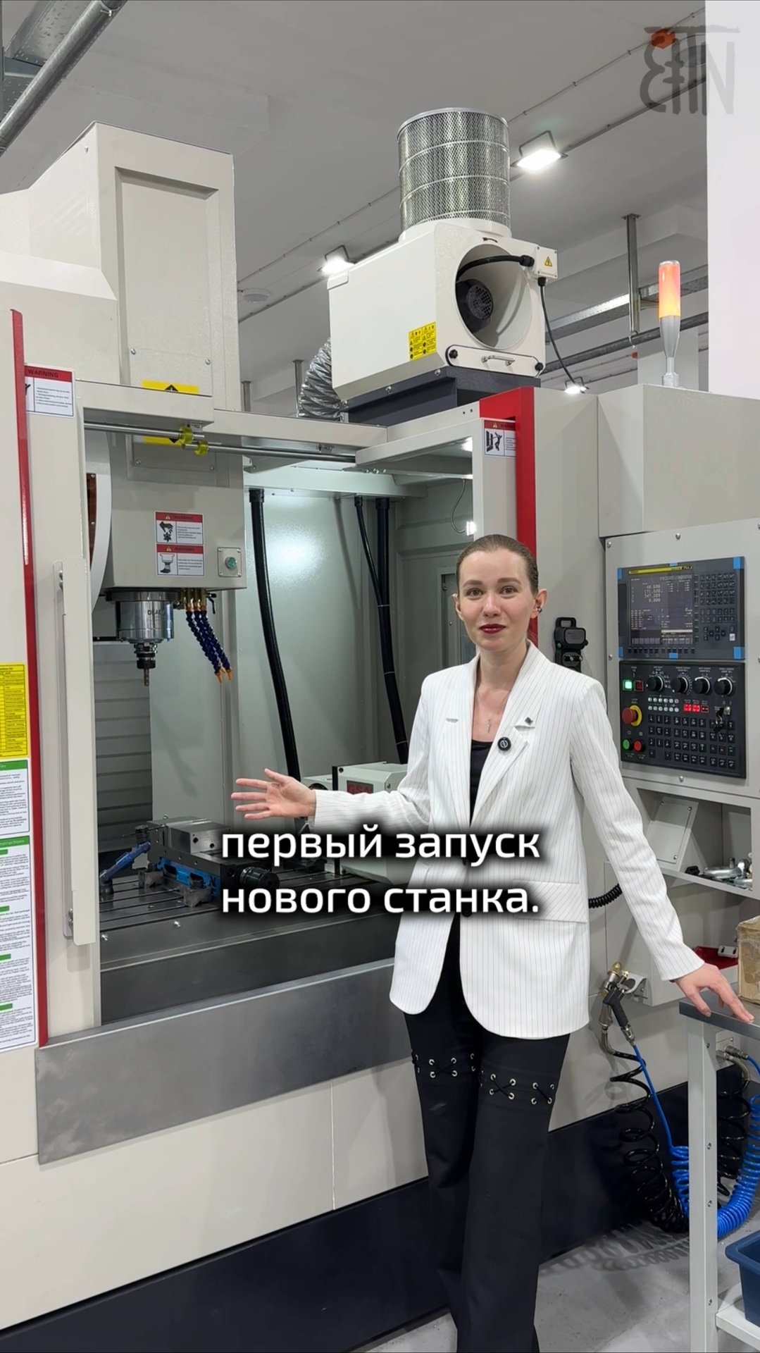 Запустили новый станок #зенитка #завод #сделановроссии